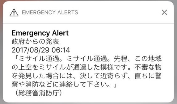 Emergency Info – Nagasaki JET